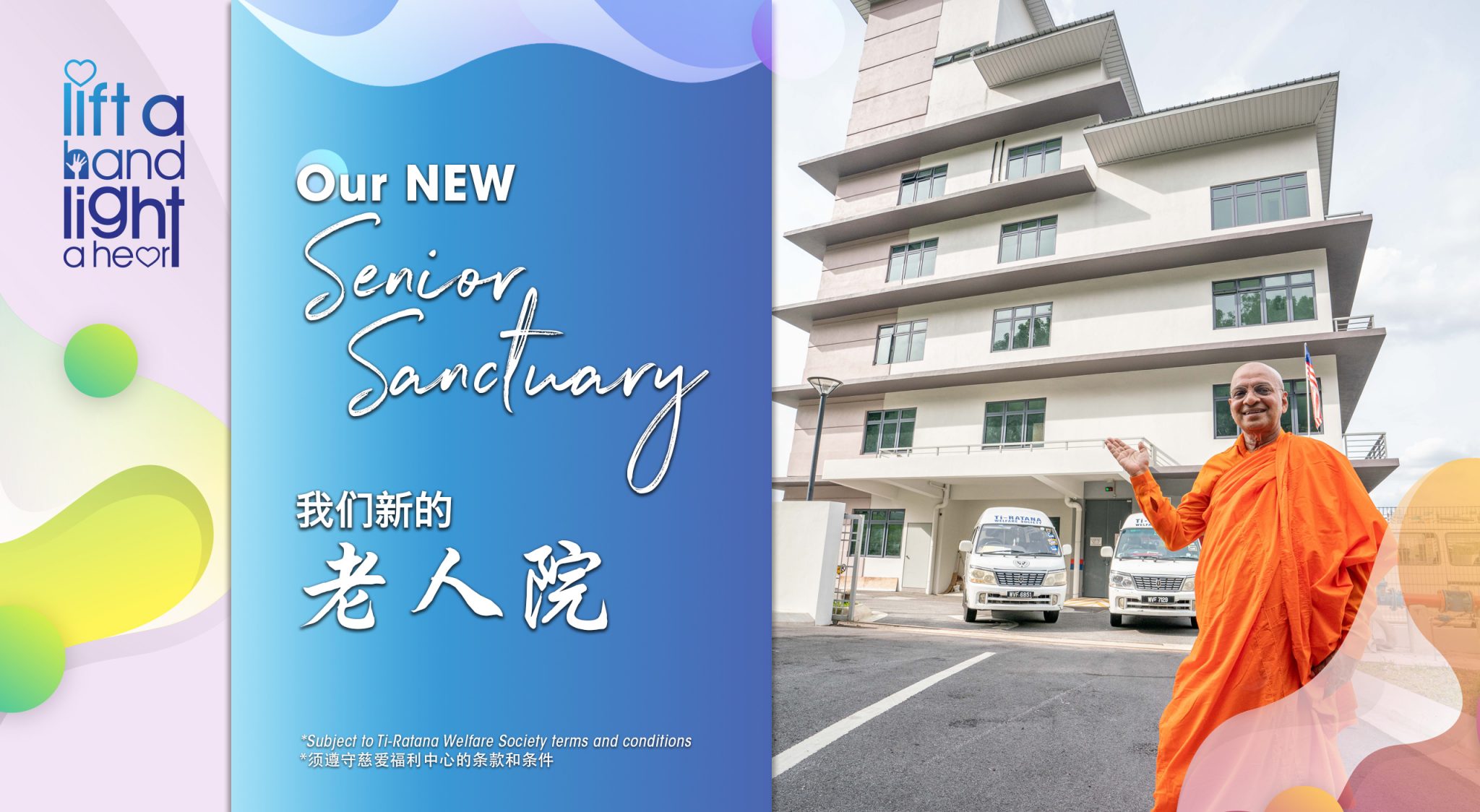 Ti-Ratana Welfare Society